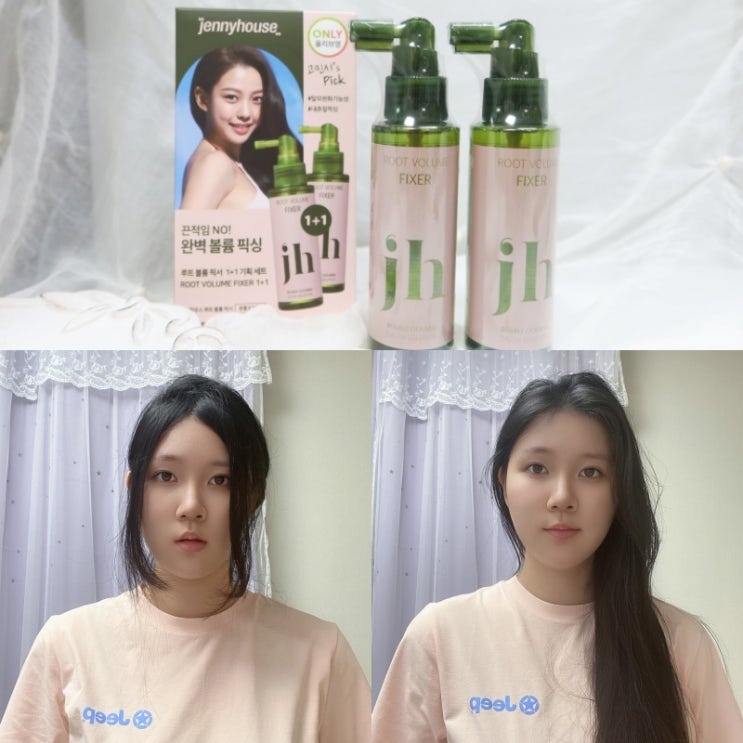 올리브영 헤어 볼륨픽서 제니하우스 헤어스프레이 긴머리 앞머리 후기 네이버 블로그