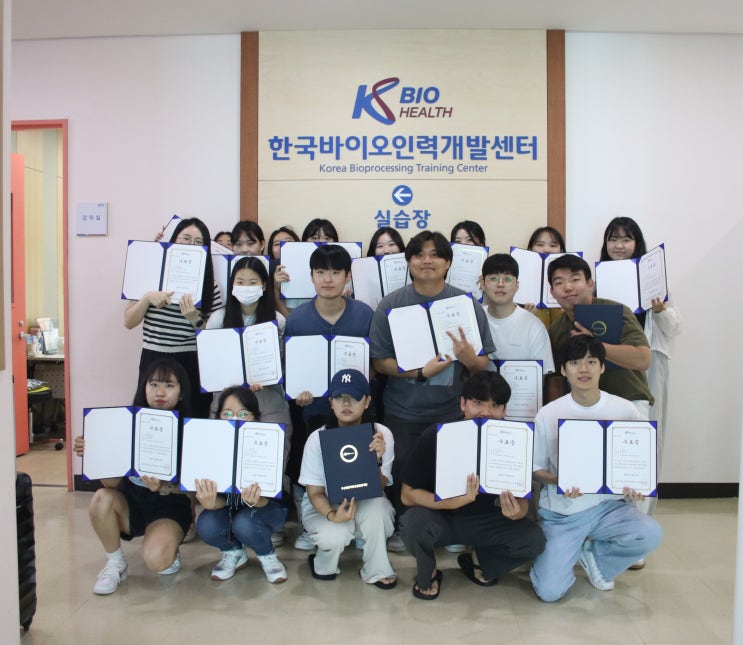 한국바이오인력개발센터 2023년 3차 배양과정 수료식 : 네이버 블로그