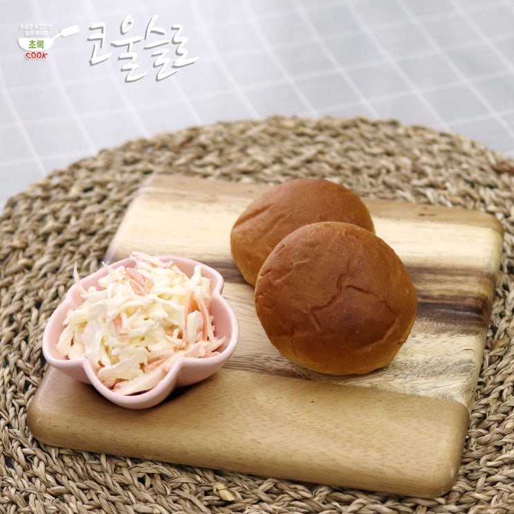 양배추 코울슬로 만들기 샐러드 소스 드레싱 만드는법 샐러드빵 레시피 네이버 블로그