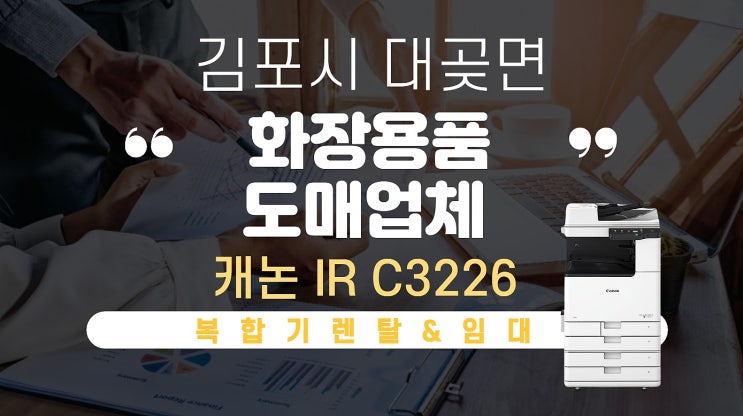 김포 복합기 렌탈 인기만점 레이저 복합기 추천 네이버 블로그