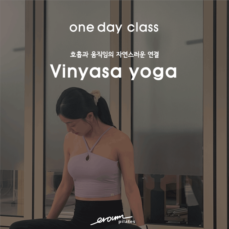 마산 요가 9월 원데이클래스 오픈빈야사요가 창원 석전동 요가 네이버 블로그