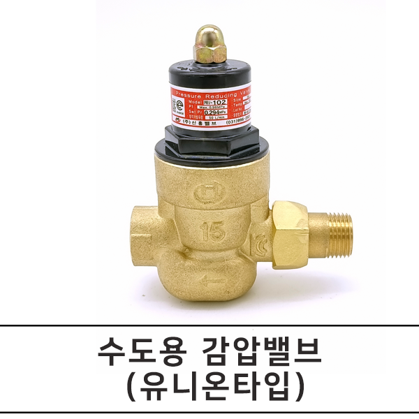배관자재 주유성에너텍에서 취급하는 각종 감압변 감압밸브 을 소개합니다~~ 네이버 블로그