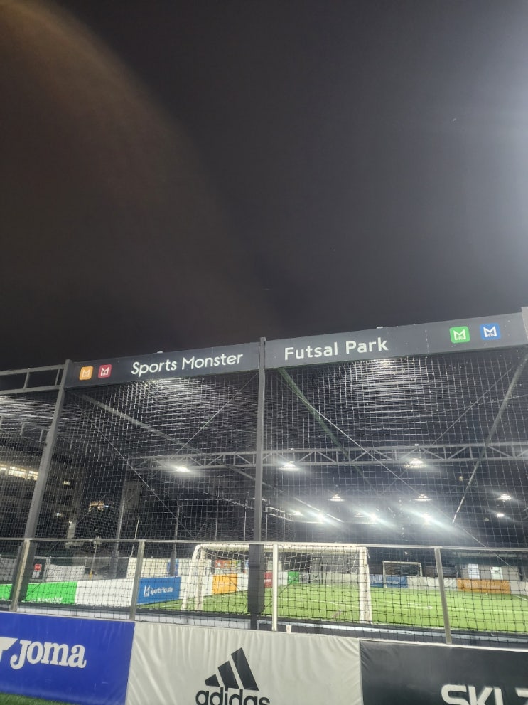 일상일기: 압구정 스포츠몬스터에서 풋살하기 : 네이버 블로그