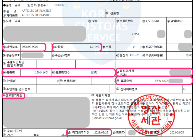 무역 수출신고필증면장 수입신고필증 어디서 확인할까 네이버 블로그