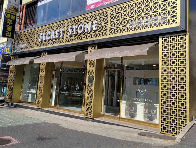 소중한 대전커플링 : 네이버 블로그