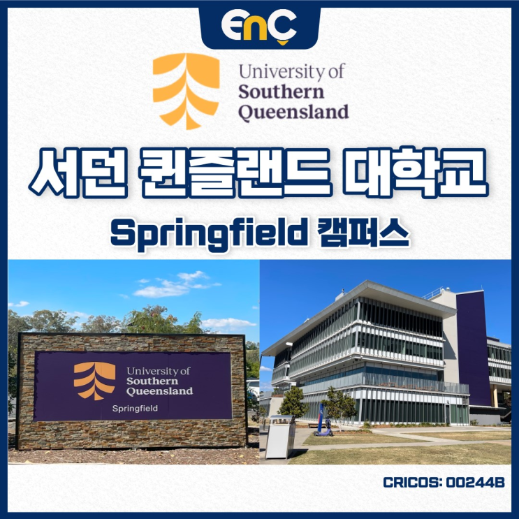 [호주 지방대학교] UniSQ(USQ)/ 스프링필드(Springfield) 캠퍼스 방문 후기 : 네이버 블로그