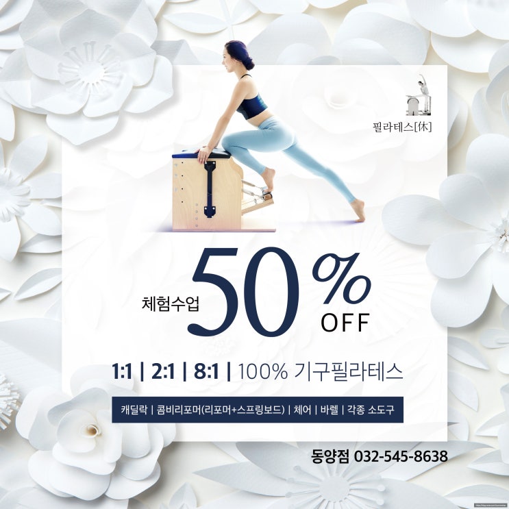 동양동 필라테스 귤현동 필라테스 휴 필라테스 건강한 노년기를 위해 필라테스 추천해요 ♥ 체험 50 할인 네이버 블로그