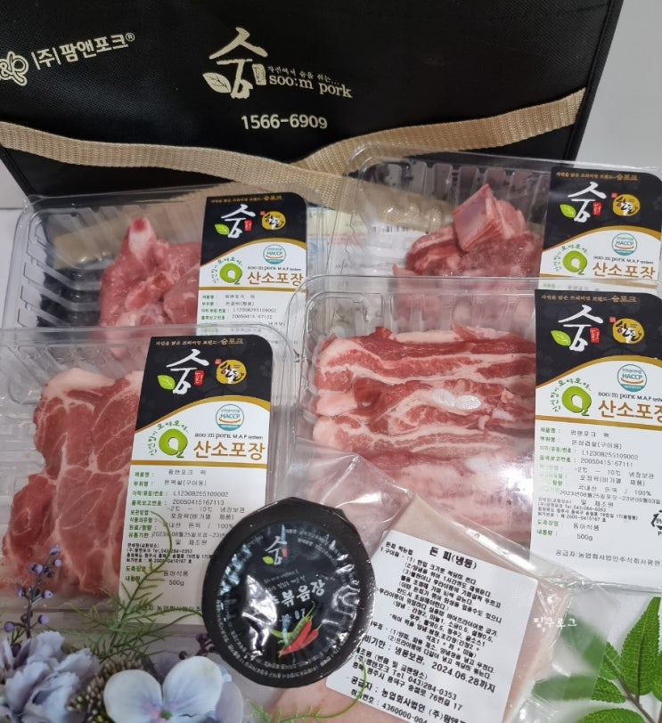 명절 추석 선물세트 숨포크 부모님 선물로도 좋아요 네이버 블로그