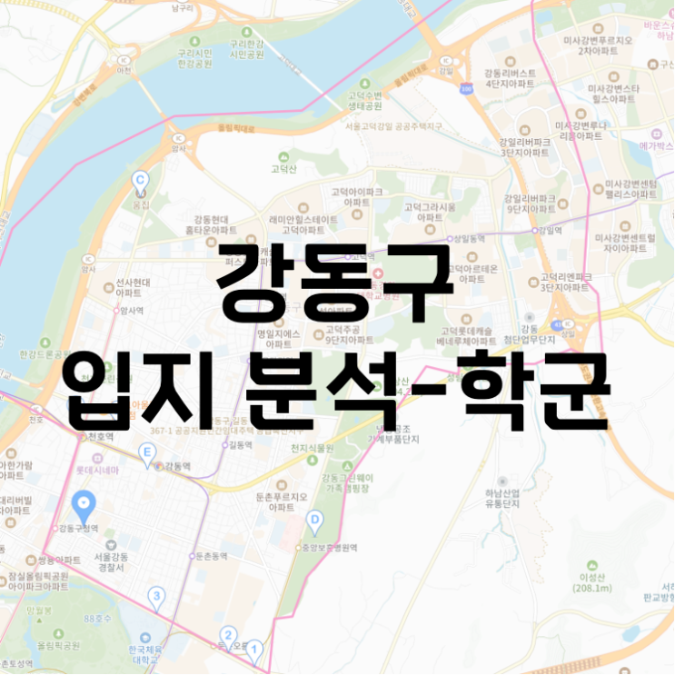 손품 서울시 강동구 입지분석 학군 네이버 블로그