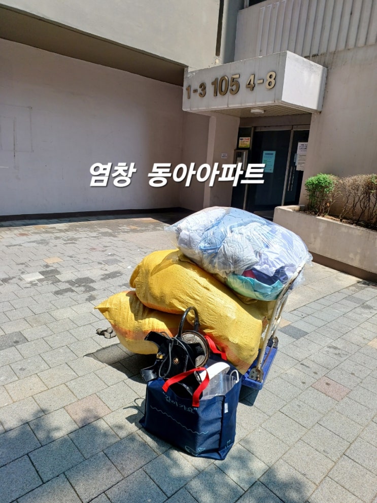 헌옷 방문 매입 강서구 헌옷 신발 가방 헌책 컴퓨터 고물 주방집기 운동기구 에어컨 오디오 방문 수거 네이버 블로그