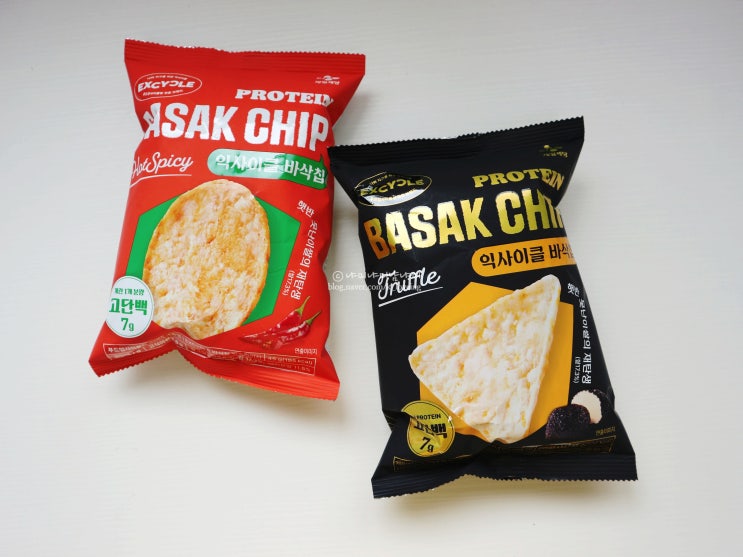 신상과자 단백질과자 익사이클 바삭칩 트러플 핫스파이시 2종 맛후기 : 네이버 블로그