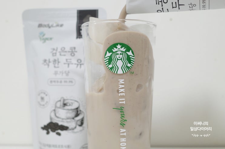 고소한 검은콩두유 바디라이크 무가당두유 네이버 블로그