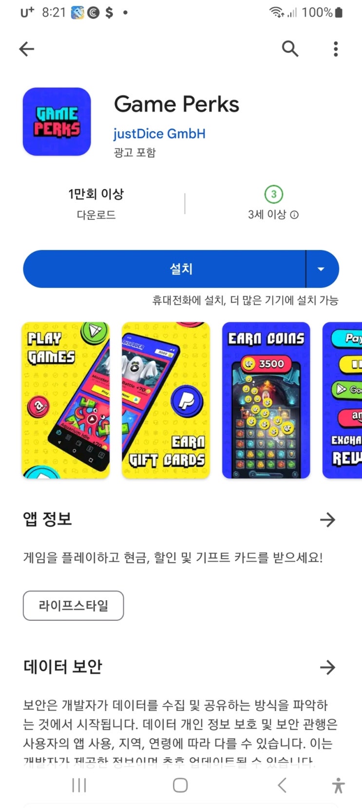 Game Perks : 네이버 블로그