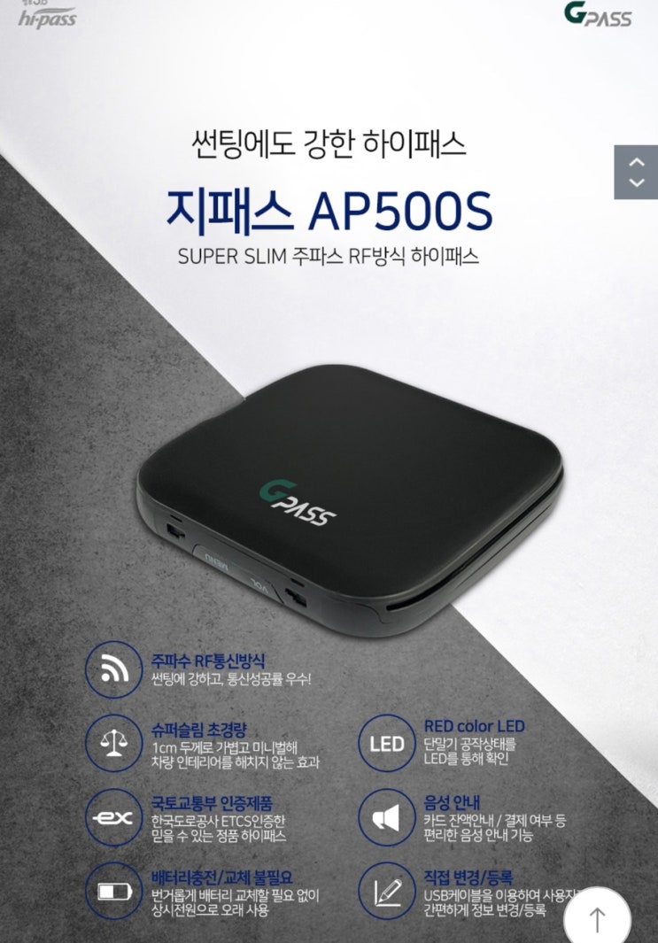 테슬라 전기차 하이패스 추천 (모델3 , 모델Y RWD , 지패스 AP500S , AP500 , 내돈내산 ) : 네이버 블로그