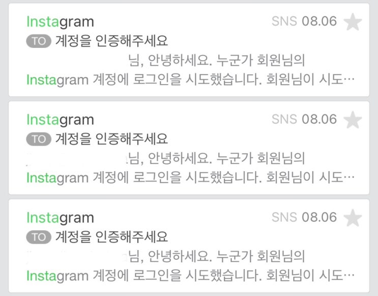 인스타그램 계정 잠김 꿀팁 인스타그램 2단계 보안코드 문자 안 올 때 해결법 별 거 없음 주의 네이버 블로그