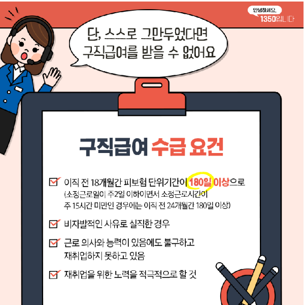 고용보험 실업급여 신청 자격과 필수서류 이직확인서와 수급기간은 네이버 블로그