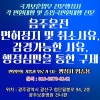 음주운전 면허정지 및 취소사유 감경가능한 사유 행정심판을 통한 구제방법 네이버 블로그