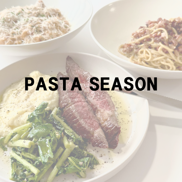 [부천맛집/송내역맛집] Pasta Season : 파스타맛집 / 살치살 스테이크&리조또 / 이탈리아음식 후기 : 네이버 블로그