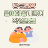 방문요양 급여제공기록지 작성법 네이버 블로그