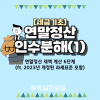 연말정산 산출 세액 계산 방법 2023년 종합소득 과세표준 개정 네이버 블로그