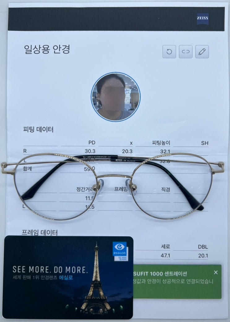 일산 얇고 가벼운 메탈 안경테 추천 동안 얼굴 만드는 예쁜 안경 중근거리 초점 시야개선 누진렌즈 맞춤 안경후기 네이버 블로그