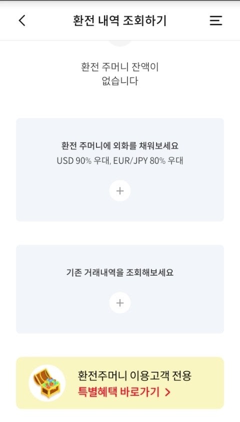 영국박물관 투어 마이리얼트립 쿠폰은 우리은행 환전 주머니 네이버 블로그