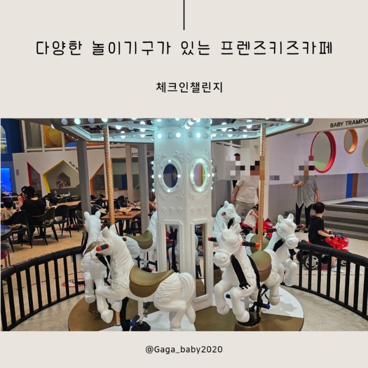 다양한 놀이가 있는 하남 키즈카페 프렌즈 네이버 블로그