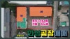 경기도 화성시 남양읍 토지 1 253평 건물 906평 화성시청인근 화성공장매매 매물번호hs230829 네이버 블로그