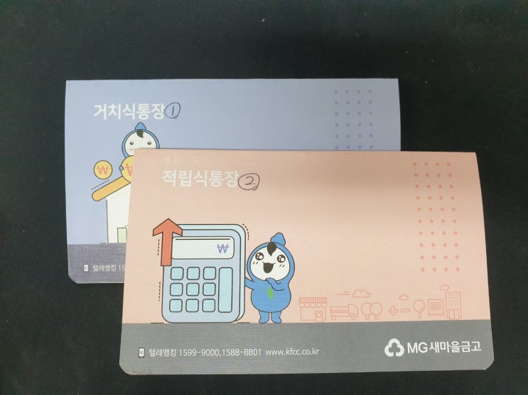 자녀 통장 만들 때 필요한 서류자녀적금통장 만기 후 정기예금 재예치 네이버 블로그