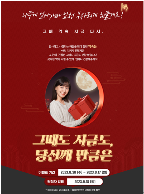 추석선물 추석이벤트 정관장 당신께만큼은 이벤트 참여하고 부모님선물 준비해요 네이버 블로그
