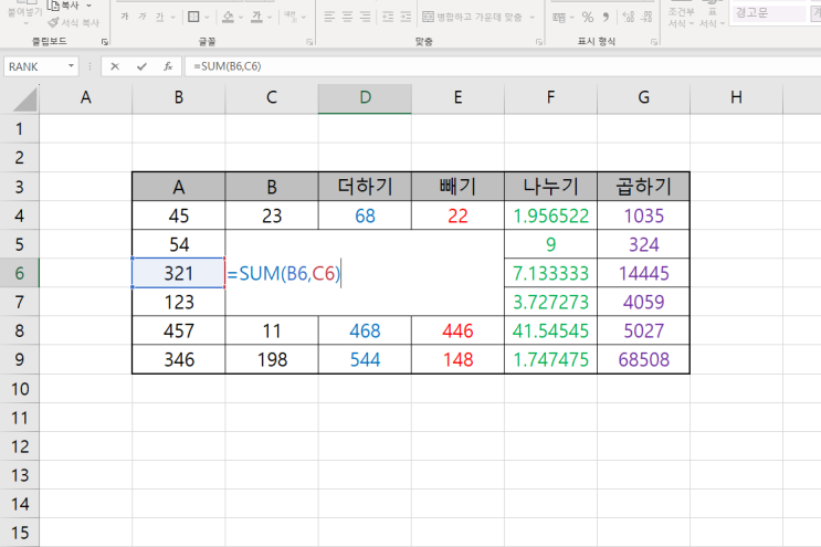 엑셀 더하기 빼기 나누기 곱하기 수식 함수 사칙연산 방법 정리 네이버 블로그