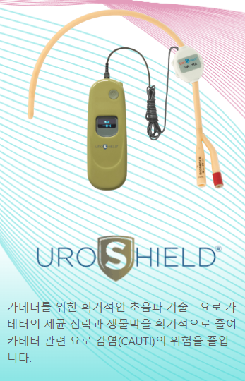 나노바이브로닉스(NAOV) UroShield®에 대한 연구에서 긍정적인 결과 : 네이버 블로그