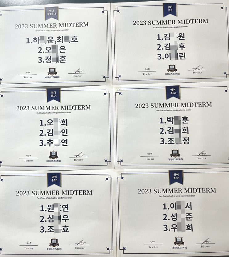 아이비스 프리미엄 8월 총괄평가 성적우수자 아이비스프리미엄 영어·수학 총괄평가 장곡동영어학원 능곡동영어학원