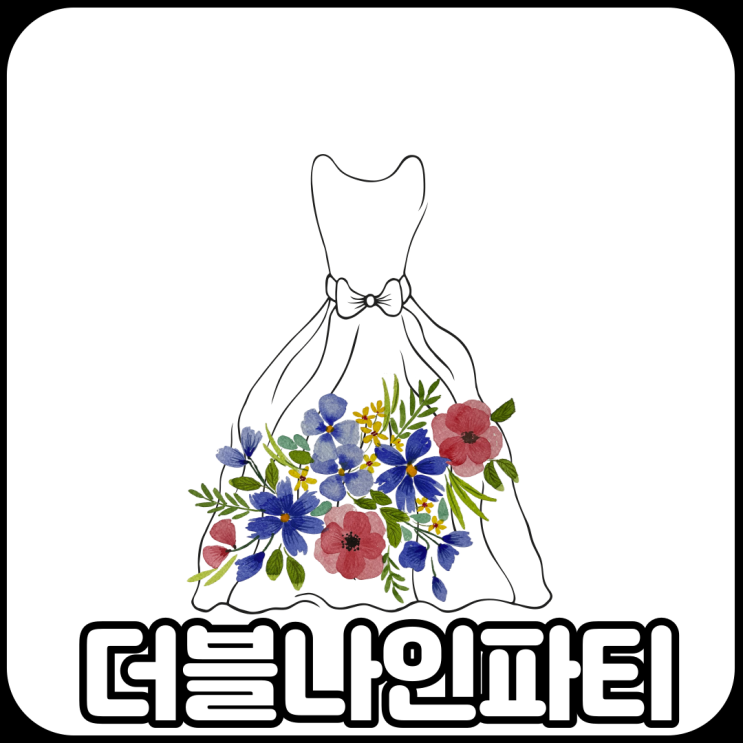 리마인드셀프웨딩촬영 준비중 1 황혼리마인드 황혼결혼식 셀프웨딩촬영 셀프리마인드 네이버 블로그