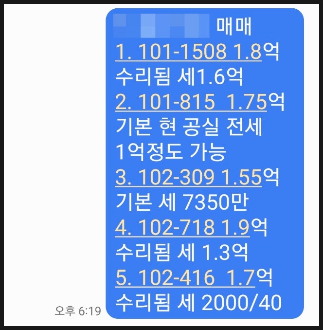 1~5번 중 어떤 투자가 가장 좋을까요? : 네이버 블로그