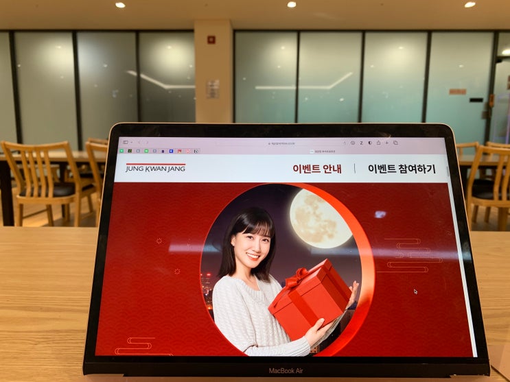 한가위이벤트 정관장 추석이벤트 당신께만큼은 참여하고 효도해요 부모님선물 네이버 블로그