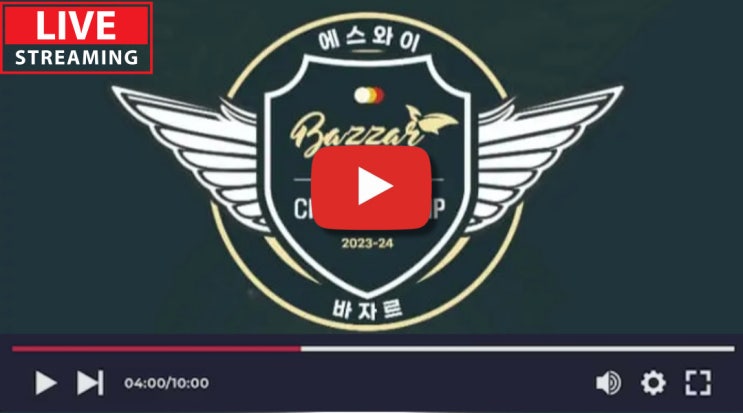 프로당구 에스와이 LPBA 챔피언십 중계 방송 4차 투어 64강 32강 대진표 여자당구 경기일정 시간 대진표 결과 우승상금 : 네이버 블로그