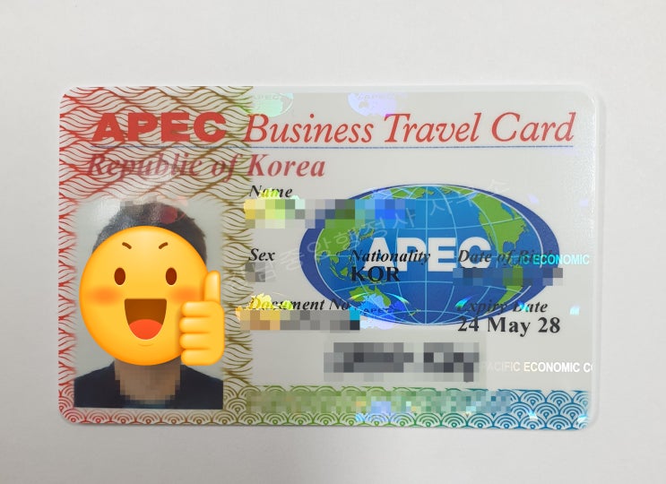 ABTC 신청 · 서류 기업인 출입국 우대 ABTC 카드 발급 : 네이버 블로그