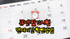 큐넷 국가자격시험 필기시험 합격 후 필기시험면제기간 확인하는 방법 네이버 블로그