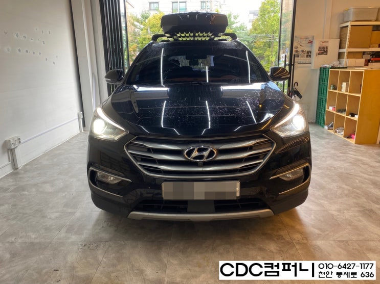 현대자동차 산타페 더프라임 순정 제논 헤드라이트 전구고장 Hid벌브교체 천안 아산 자동차 Led 수리 Cdc컴퍼니 네이버 블로그