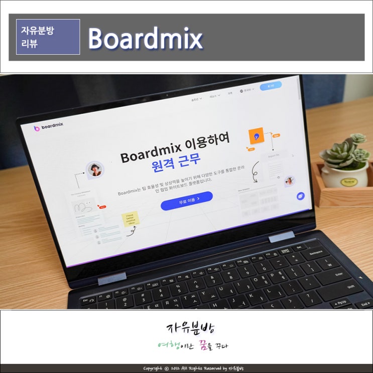 Boardmix 협업툴 인공지능 화이트 보드, AI 사진, 프레젠테이션 사이트 : 네이버 블로그