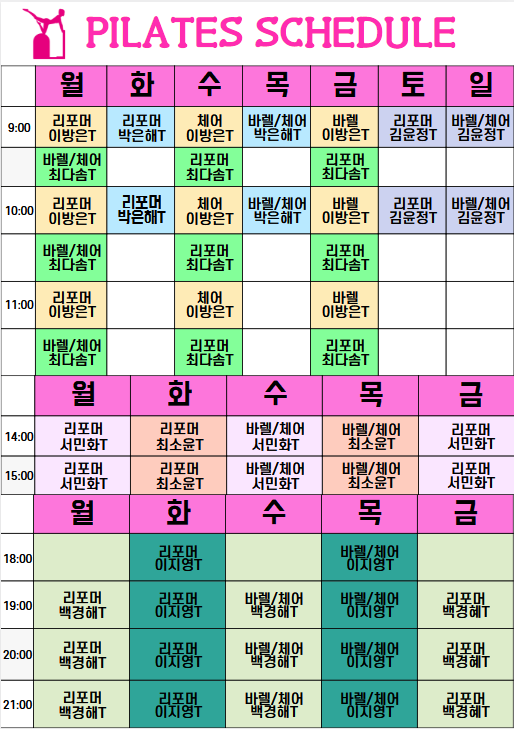 헬스보이짐 And 필라걸 관저점 오전 투클래스오후 18시 Open 네이버 블로그