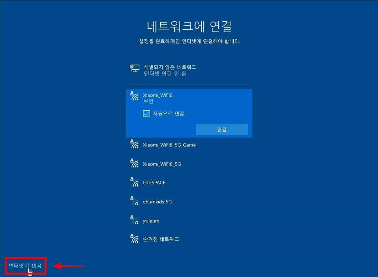 [MINIX MINI PC] 인터넷 연결없이 Windows 10 x64 설정 완료하기 - 로컬 계정으로 Windows 설정 ...
