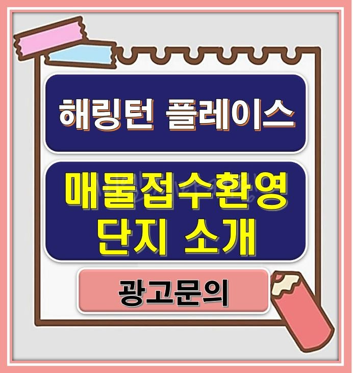 아산 음봉 효성 해링턴플레이스 스마트밸리 단지소개 및 매물접수 네이버 블로그