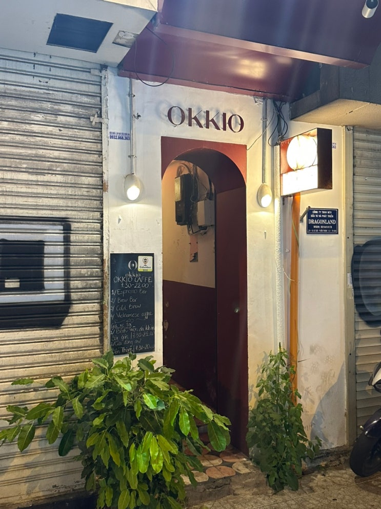베트남 커피맛집 호치민 오키오 okkio coffee 바나나커피, 쓰어다 : 네이버 블로그