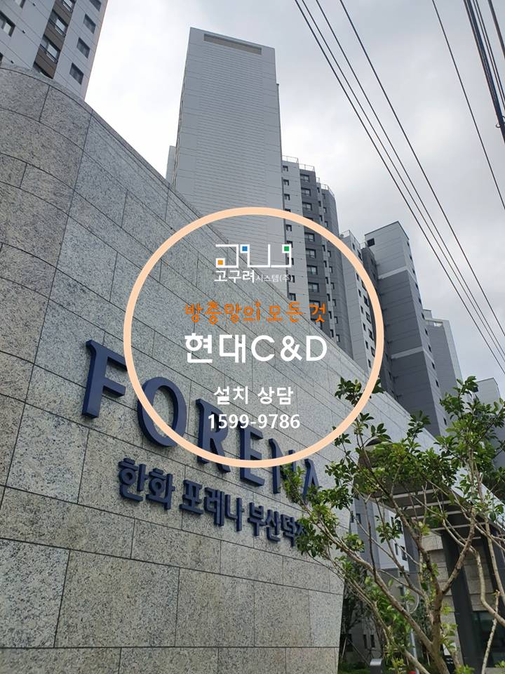 부산방충망 포레나부산덕천방충망 설치로 미세방충망 설치 다녀왔습니다 꾸준히 믿고 찾아주시는 블랙스텐망으로 교체해드렸습니다