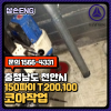 천안 당진 아산 코아 작업 코아작업 작업 벽타공 천공 구멍내기 청양 태안 홍성 벽뚫기 건식습식 코어작업 닥트화구덕트 벽체