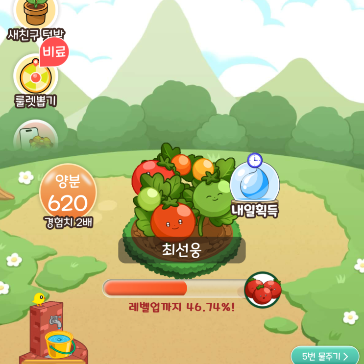 올웨이즈 올팜 친구 초대 방법 올팜 맞팜 삭제 포함 네이버 블로그