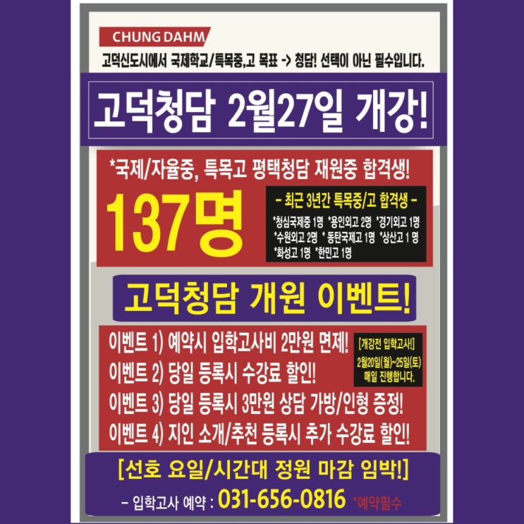 🙋🙋 고덕 청담에이프릴 개원 2월27일 개강반 선착순 마감중 네이버 블로그