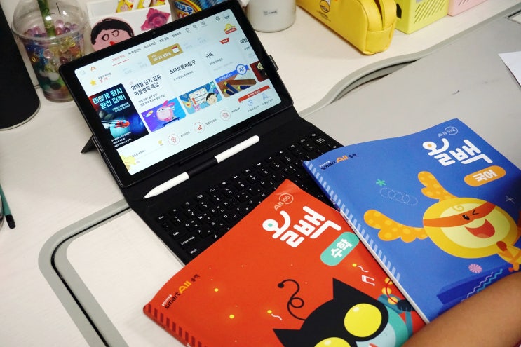 스마트올 올백 단원평가문제집 1학년 전과목 맞춤학습로 공부하자 네이버 블로그